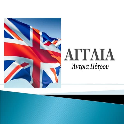 ΓΕΩΓΡΑΦΙΑ - ΚΕΦ. 27- Το κλιμα της ευρωπης και οι ανθρωπινες ...