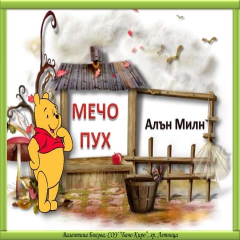 ActivBoard: How to Calibrate a Promethean ActivBoard | PDF