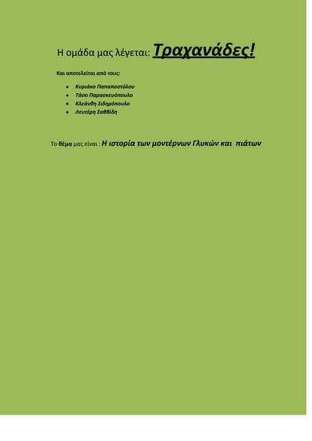 Καβάφης "Στα 200 π. Χ." | PDF