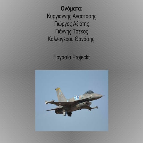 εργασια συγχρονη ελληνικη κουζινα και μαγειρικη | PPT