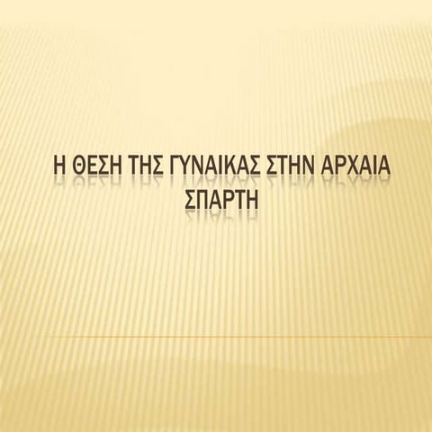 η ρυπανση των θαλασσων | DOTX