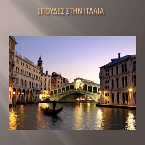 σπουδες στην ιταλια | PPT