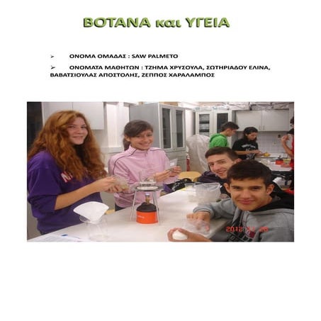 Βοτανα και υγεια (Ppt) | PDF