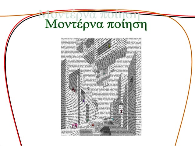 ΓΙΑ ΝΑ ΓΕΛΑΣΟΥΜΕ ΚΑΙ ΛΙΓΟ... | DOC