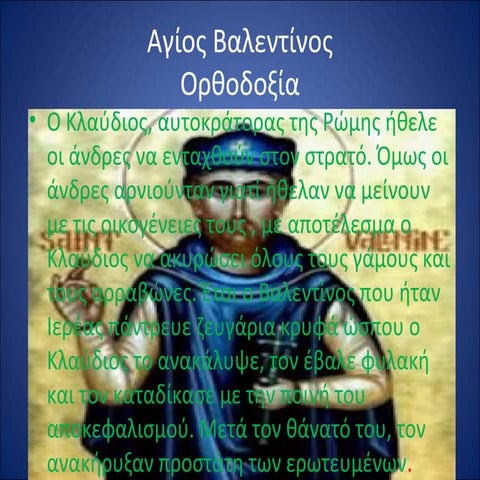 η αγάπη στον χριστιανισμό από χριστιάνα και σοφία | PPT