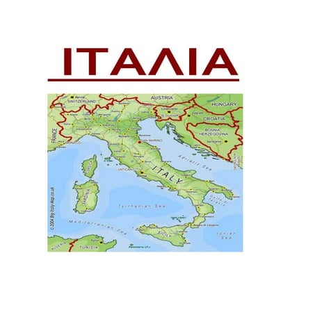 ιταλια | DOCX