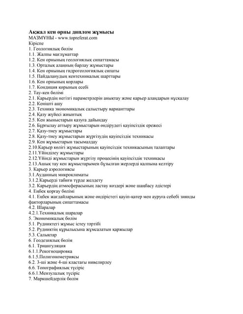 Gemcom minex modules_overview_ds | PDF