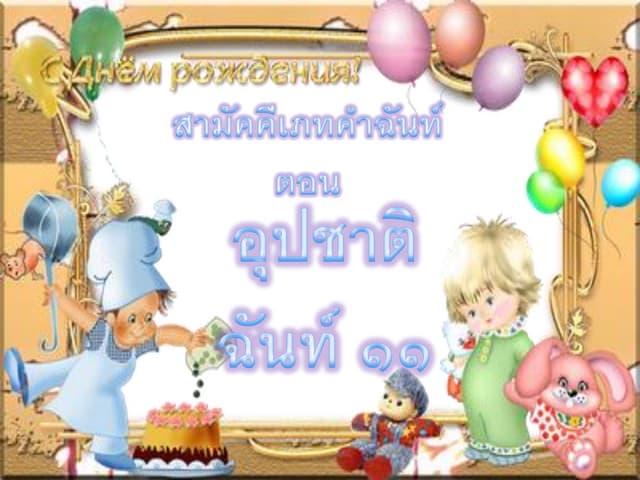 รหัสประจำจังหวัด อ้างอิงกระทรวงมหาดไทยForm mr3 | PDF