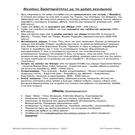 γαλλια παρουσιαση | PPT