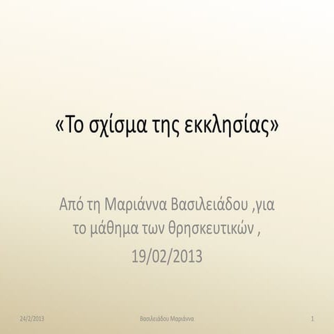 ΧΡΟΝΟΓΡΑΜΜΗ ΕΙΚΟΝΟΜΑΧΙΑΣ | PDF
