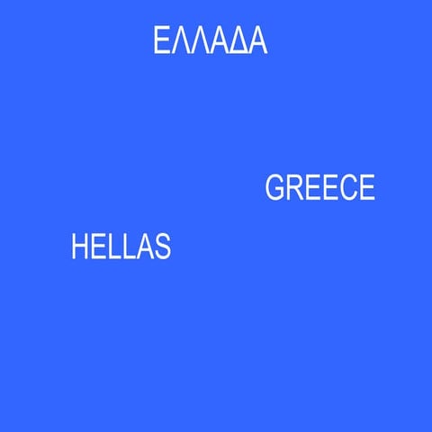 τα βουνα της ελλαδας | PPT