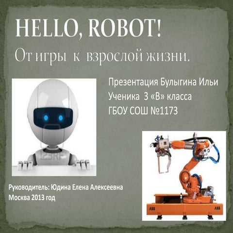 Hello, Robot! | PPTX