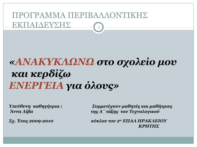 βιβλίο ιππεκη δελασαλ | PDF