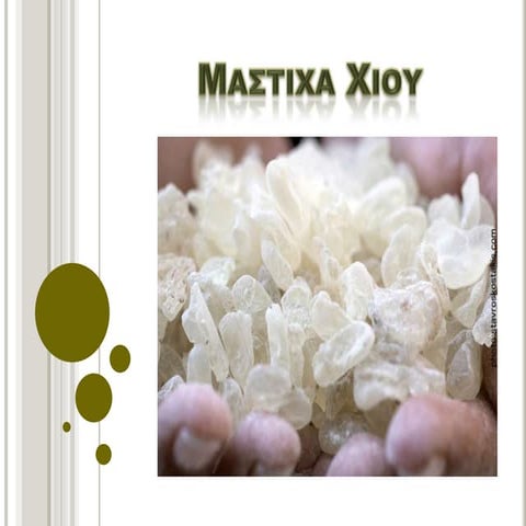 μαστιχα χιου | PPTX