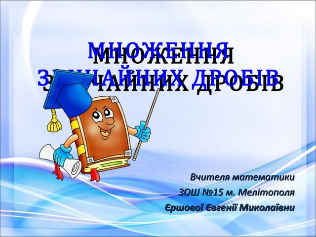 Dodo does-math | PDF