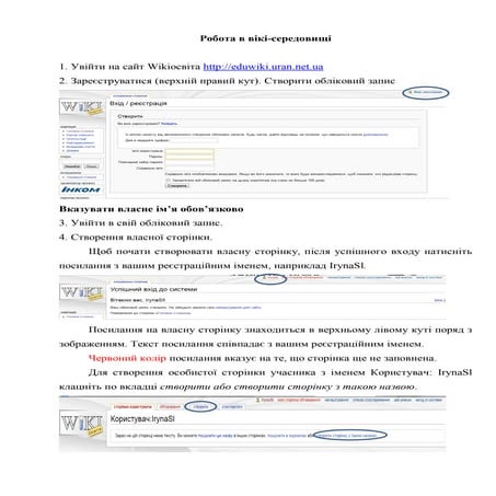 вики | PDF