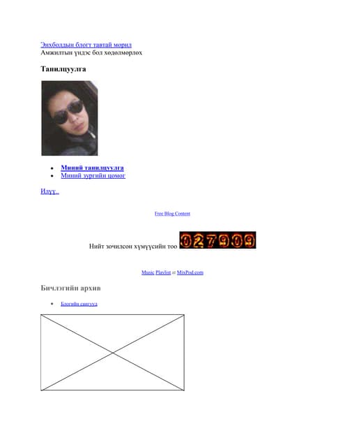 Enkhbold populyatse | PPT