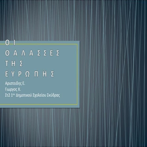 οι θαλασσες της ευρωπης | PPT
