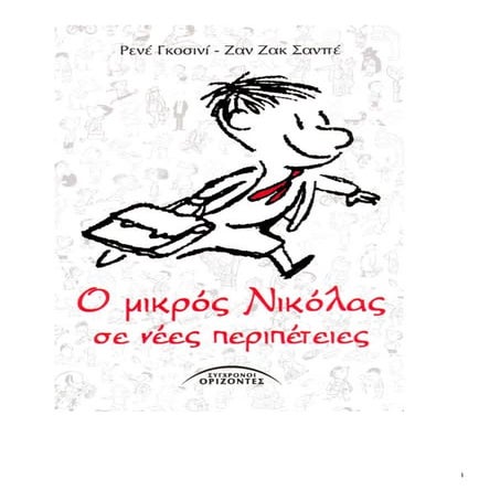 νέες περιπέτειες για τον μικρό νικόλα | PDF