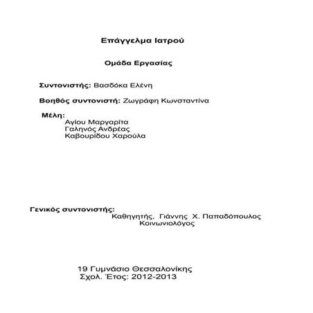 Foetal radiation protection during radiologic and scintigraphic imaging ...