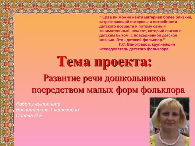 развитие речи1