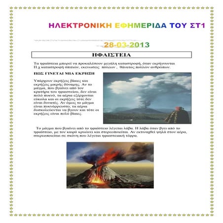 Aριθμητικά συστήματα - ΜΕΤΑΤΡΟΠΕΣ | PPT