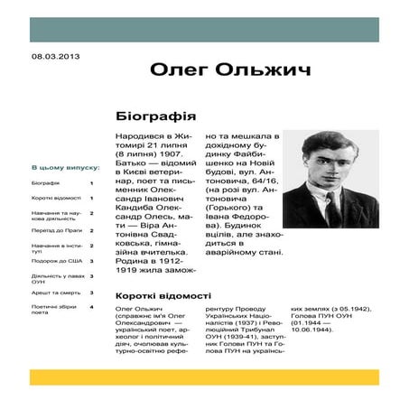 Бюлетень (ольжич) | PDF