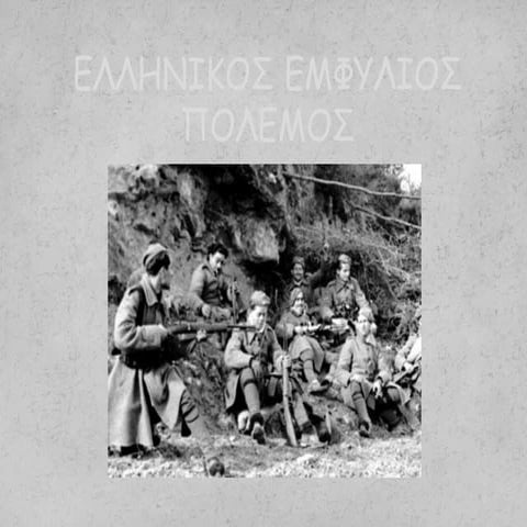 Ελληνικός Εμφύλιος | PDF