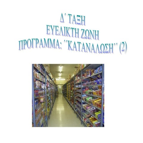 Αστραδενή | DOC