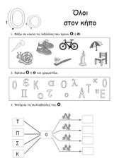Επαναληψη | PDF