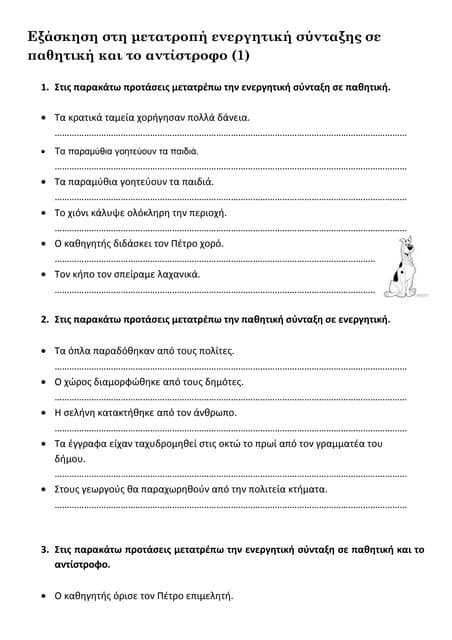 συνδετικες – διαρθρωτικες λεξεις και εκφρασεις για τη συνδεση προτασεων ...