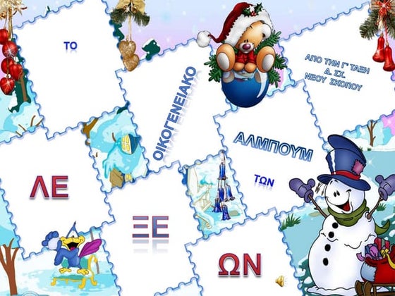Ενεργος πολιτης | PDF