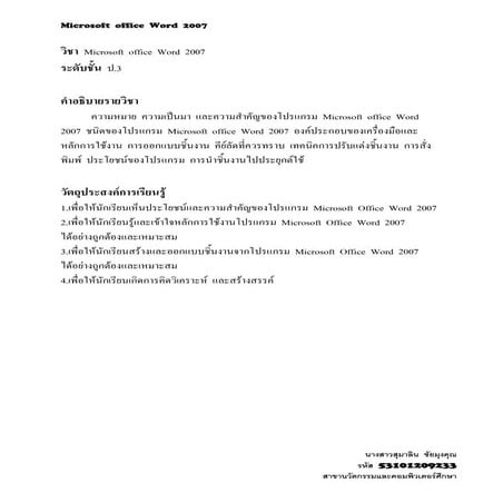 B2 - Intermediate Level English Vocabularies (欧盟语言标准)分级英语词汇-B2 中高级 3800 ...
