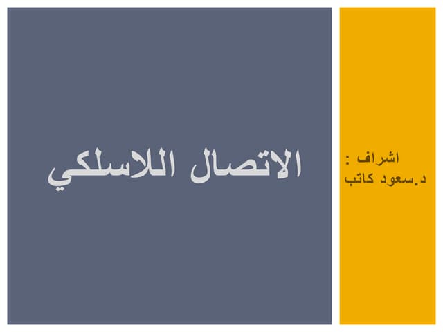 A Primer on Ericsson MD110 & Mx-one PABX | PDF