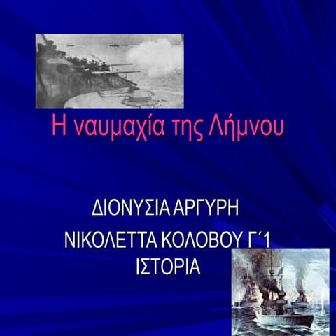 η ναυμαχια της ναυπακτου βελής και καραϊσκος | PPT