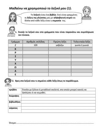 Επαναληψη | PDF