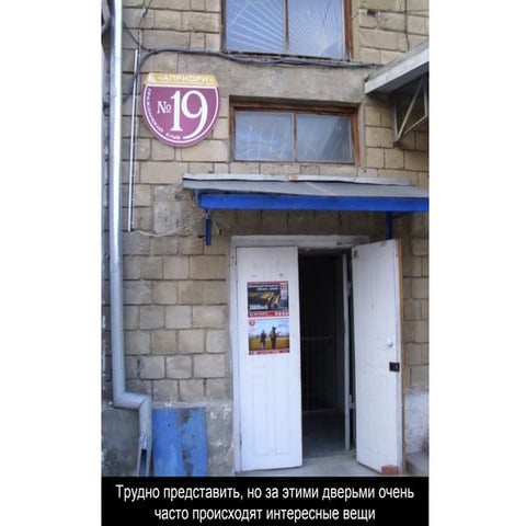 Слайд шоу Театр Абсурда Ppt
