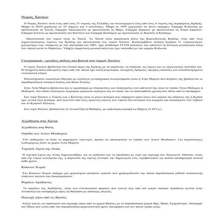 μετεωρα | PPT