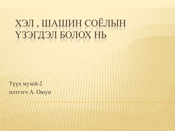 مێژووی کورد و کوردستان (1).pdf