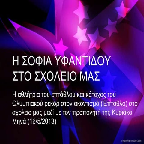 ετησιος προγραμματισμος πειραματικου γυμνασιου | DOC