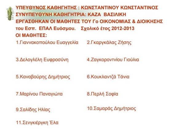 1.προσληψη ουσιων και πεψη | PPT