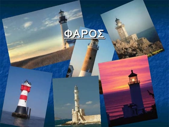 Το τρένο | DOCX