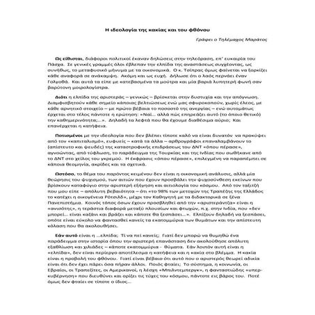 διαφημιση μουσικη | PPT