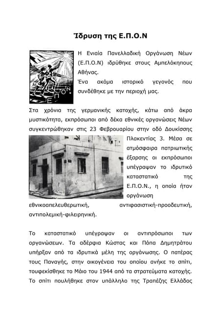 1950 1967 | PPT