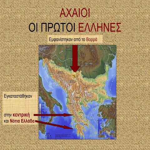 Αχαιοί, οι πρώτοι Έλληνες | PPT