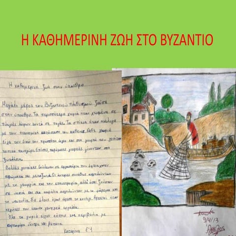 Σοφοκλέους Aντιγόνη 441 - 581 | PDF