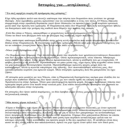 ενημερωτικο φυλλαδιο για προφυλακτικα | DOC