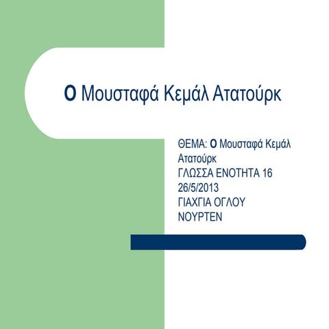 ο μουσταφά κεμάλ ατατούρκ | PPT