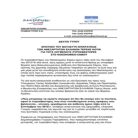 Nea megalopoleos | PDF