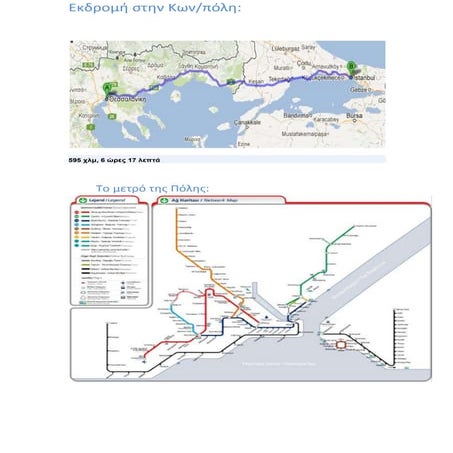 ΤΟ ΜΠΛΕ ΤΖΑΜΙ | PPTX